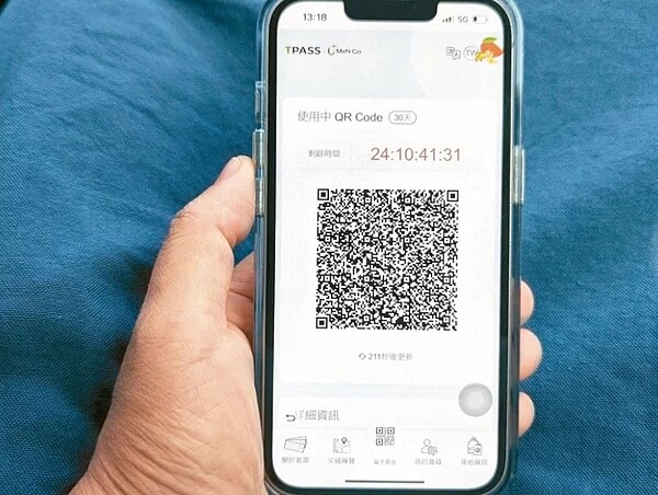 TPASS上路！高雄MeNGo App常當機 | 好房網News