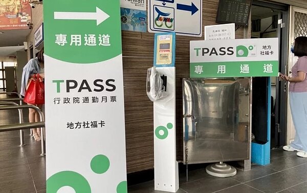 399元嘉義TPASS 明年1月2日上線 | 好房網News