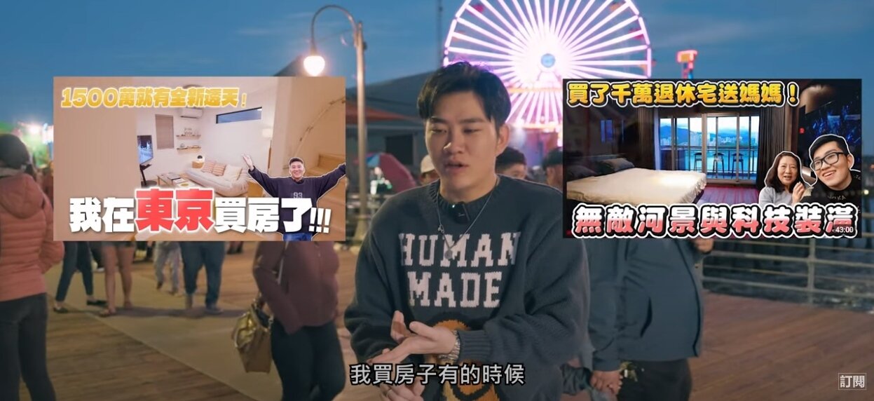 Joeman逾5成資產「重押房地產」 1理由不建議買太多 | 好房網News