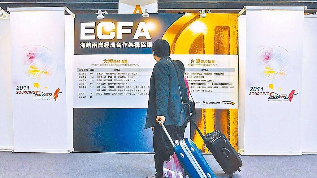 ECFA 134項目 即起中止關稅優惠 | 好房網News