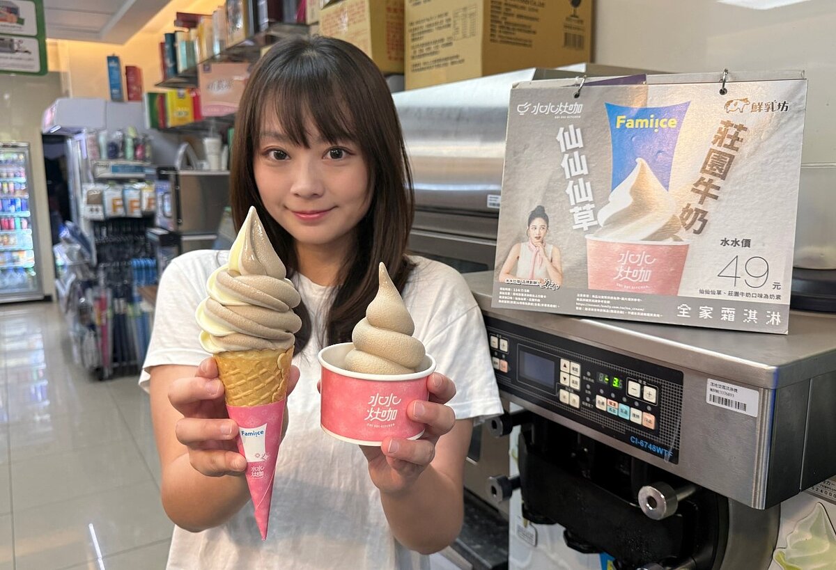 歡慶國際冰淇淋日！「全家」Fami!ce霜淇淋、Fami奶昔「限時3天買1送1」 | 好房網News